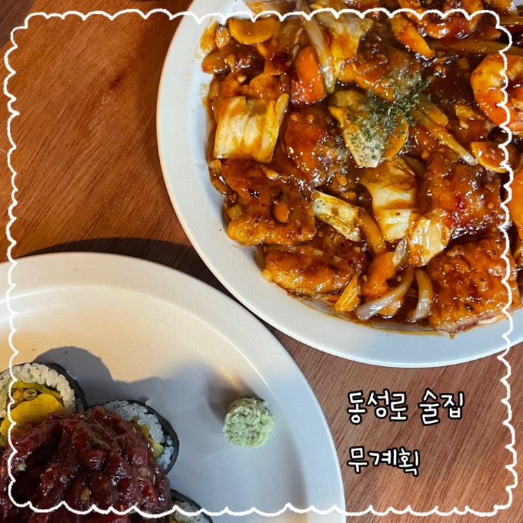 동성로 술집 무계획• 안주 너무 맛있어서 취향 저격 당한 공간 대구 교동 술집 삼덕동 술집 네이버 블로그