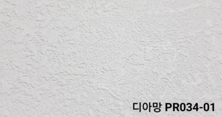 탕정시티프라디움 실크도배.PR034-01.디아망.리얼회벽.매트화이트.바이오실리콘 : 네이버 블로그