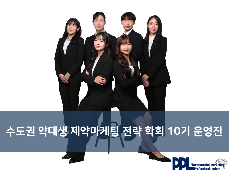 PPL 10기 운영진 : 네이버 블로그