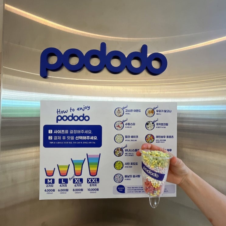 서울 송파 | 롯데월드 어드벤처 팝업스토어 pododo 포도도 잠실 구슬아이스크림 : 네이버 블로그