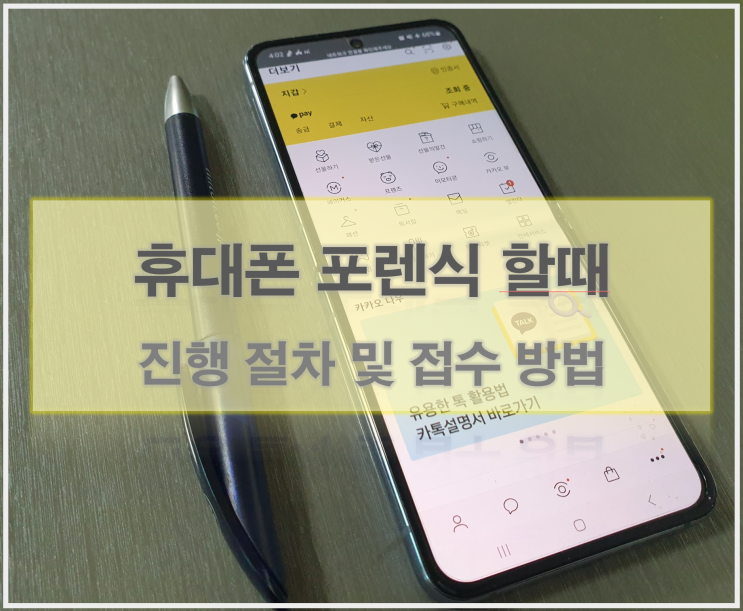 삭제된 휴대폰 증거를 찾을때 핸드폰 포렌식 복구 방법 및 접수 절차 네이버 블로그