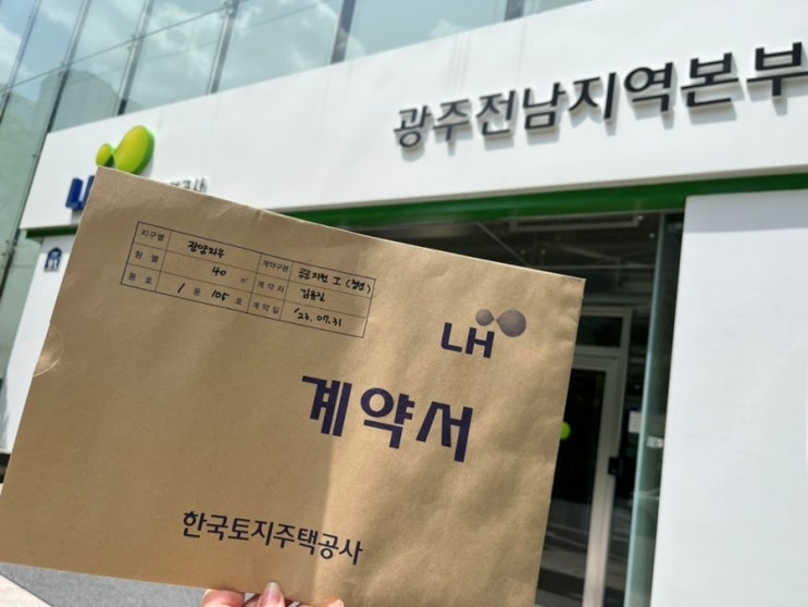 [쌤:)네일] LH 희망상가공고 확인 / 신청서작성 / 대면심사 /결과발표 : 네이버 블로그