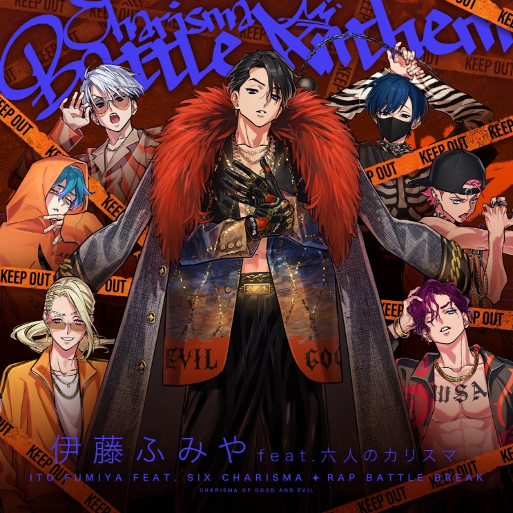 이토 후미야/카리스마 feat. 6인의 카리스마 [Charisma Battle Anthem] : 네이버 블로그