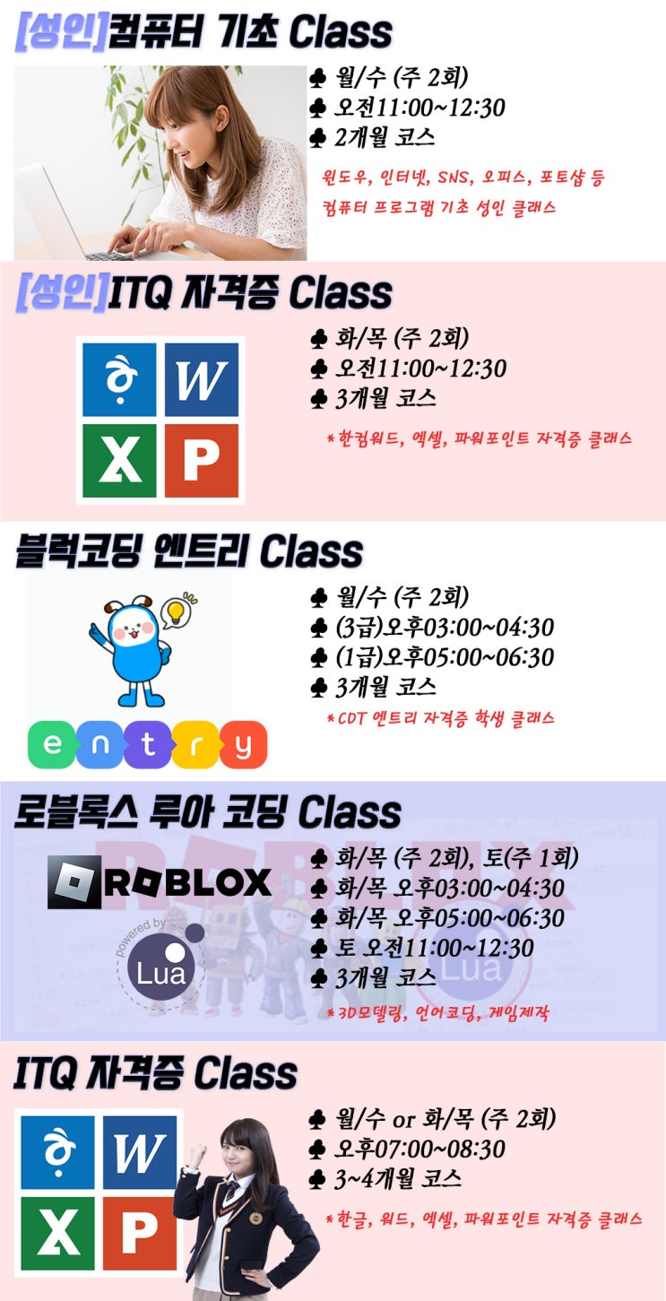 청라컴퓨터학원 성인컴퓨터기초 코딩엔트리로블록스 오피스자격증 9월 개강ai코딩아카데미 네이버 블로그