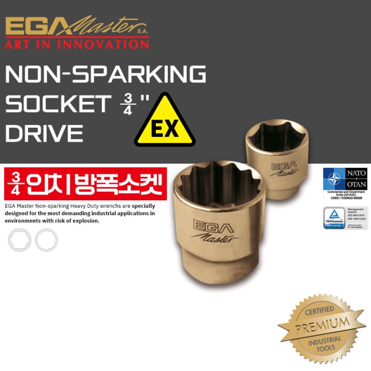 에가 마스터 (EGA master) 방폭 소켓 3/4인치 (Non-Sparking Socket 3/4" Drive) : 네이버 블로그
