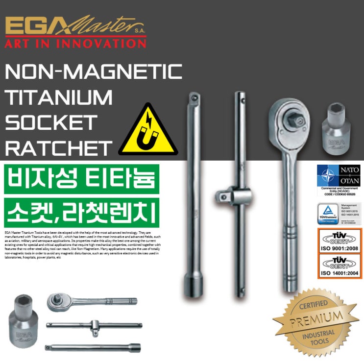 에가 마스터 (EGA master) 티타늄 소켓 렌치, 라쳇 (NON MAGNETIC TITANIUM Socket ...