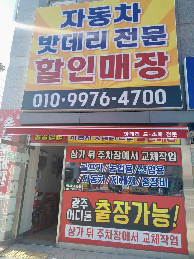 Bmw 미니쿠퍼 13년식 델코 Din74l 각화매장방문 교체 및 코딩 작업 광주북구수입자동차밧데리할인매장 네이버 블로그