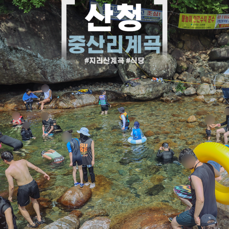 지리산 중산리 계곡 코스 지리산 가볼만한곳 국내 여름 휴가지 추천 : 네이버 블로그