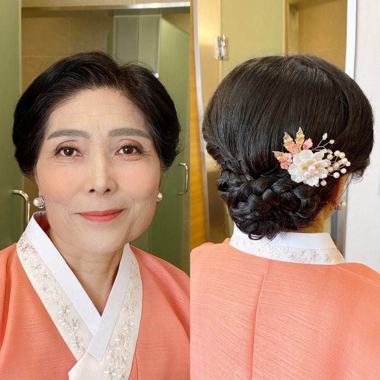 혼주 메이크업 잘하는곳 출장 혼주메이크업 가격 서울 출장메이크업 제이알메이크업 혼주머리 한복헤어 네이버 블로그