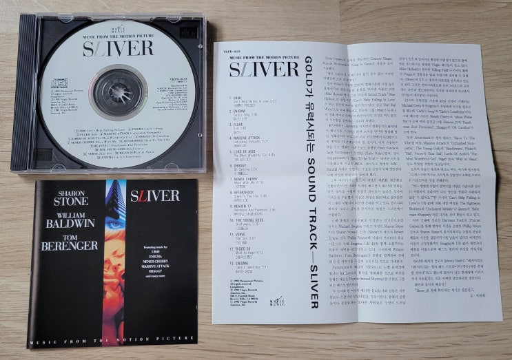 오픈케이스 - 슬리버(Sliver, 1993) 사운드트랙 CD(EMI/계몽사) : 네이버 블로그