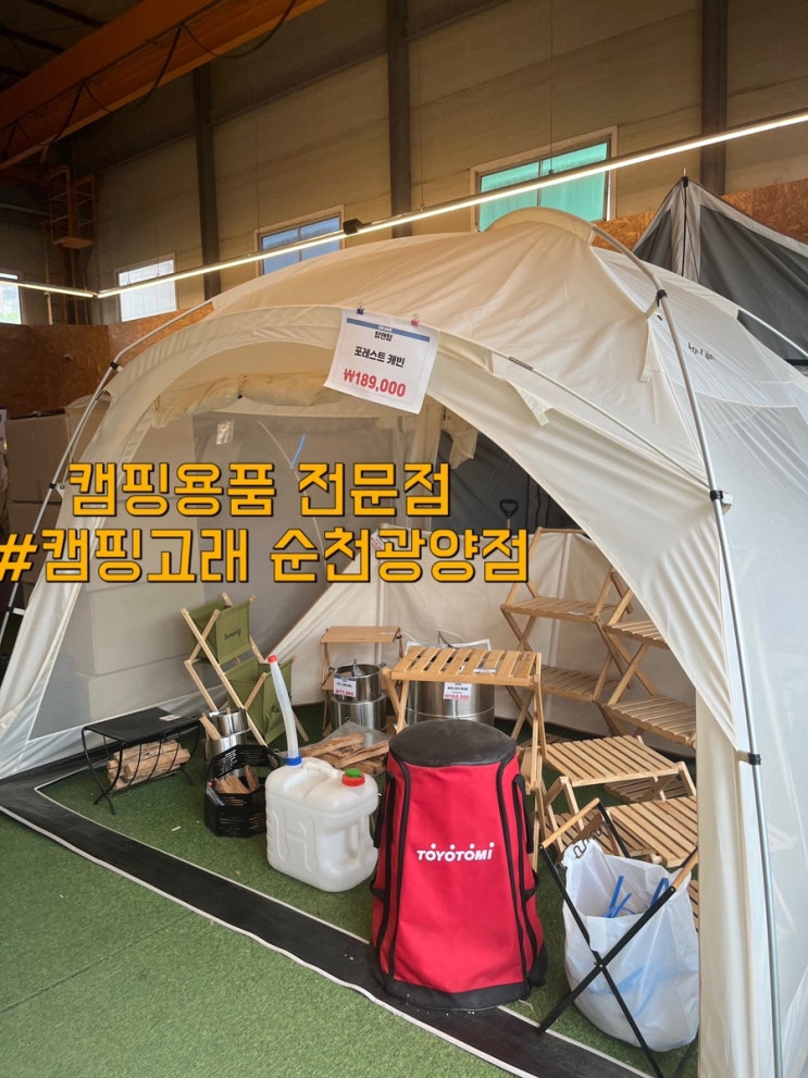 광양캠핑 순천캠핑용품 전문점 매장 방문기 캠린이들을 위한 친절함 한가득 네이버 블로그