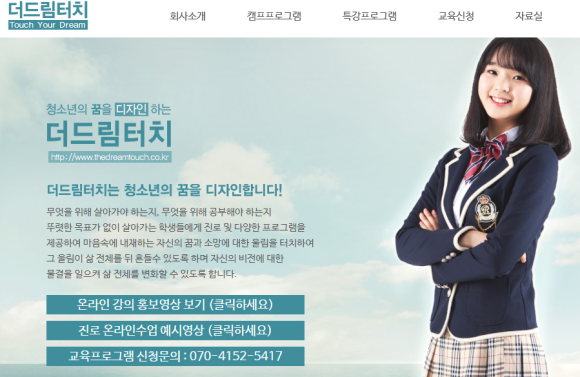 대안학교 대안교육 더드림 교육공동체에서 교육에 관심있는 기독교사들을 채용합니다 네이버 블로그