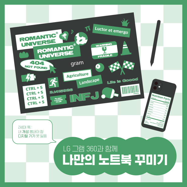 노트북 외부부터 내부까지 내 마음대로 꾸미기 💻 노트북 리무버블 스티커 만들기기 배경화면 마우스 커서 컴퓨터