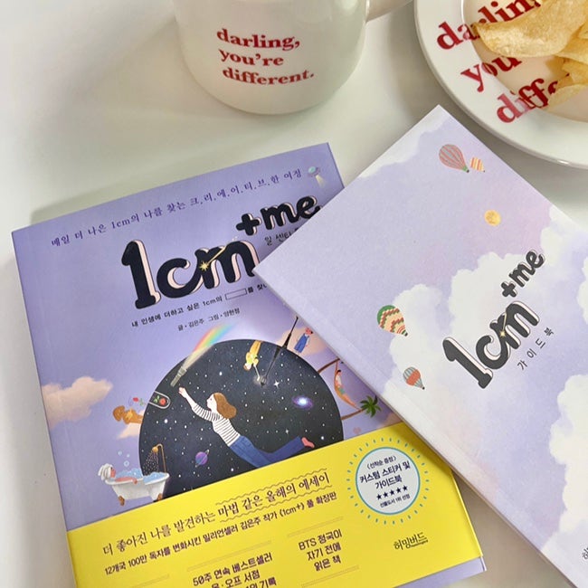 에세이 추천 허밍버드 1cm +me 선물하기 좋은 책 추천 : 네이버 블로그