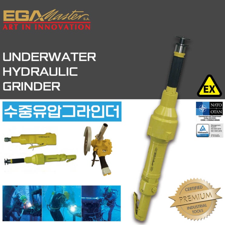 에가 마스터 (EGA master) 수중 유압 그라인더 (Underwater Hydraulic Grinder) : 네이버 블로그