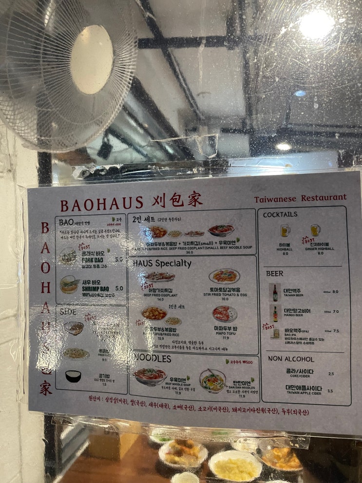 서면맛집 - 콘유보고 바오하우스 BAOHAUS : 네이버 블로그