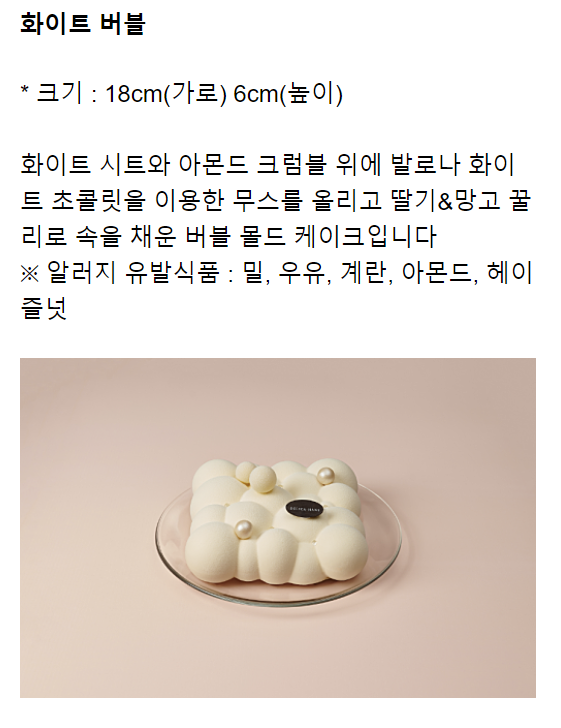 롯데호텔 델리카한스 케익 예약화이트버블 케익 후기 네이버 블로그