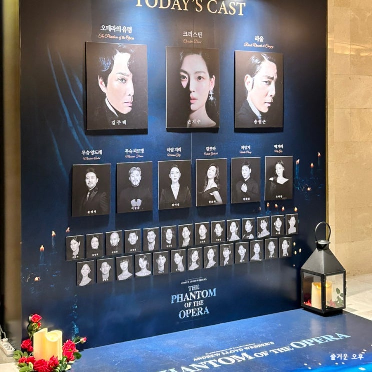 뮤지컬 오페라의 유령 서울 출연진 조승우 김주택 후기 네이버 블로그