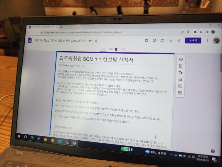 고민 시작- 외국계 SCM 이직 취업컨설팅 반드시 준비 실행하도록 : 네이버 블로그