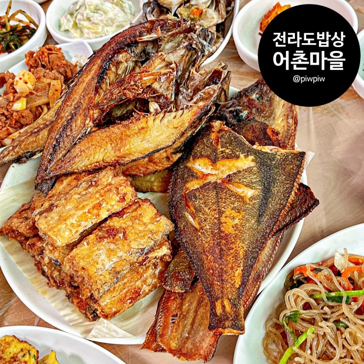 구월동 맛집 전라도밥상 어촌마을 가성비 좋은 백반 한상차림 갈치구이 제육볶음 돌게장 네이버 블로그