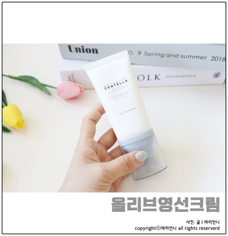 유기자차 스킨1004 선세럼 촉촉한 올리브영선크림으로 추천 네이버 블로그