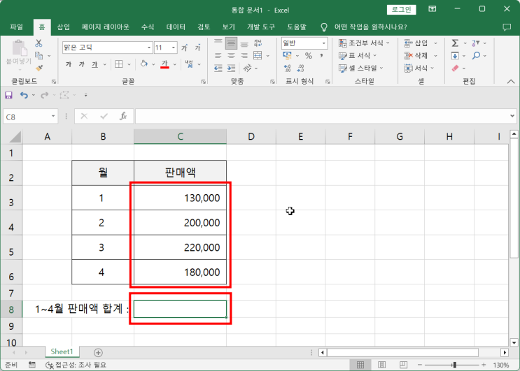 엑셀 실무 다시보기 엑셀 Sum 함수와 조건부 합계인 Sumif 함수 활용하기 네이버 블로그