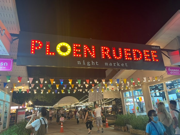 [태국/치앙마이] 플온루디 야시장 PLOEN RUEDEE NIGHT MARKET : 네이버 블로그