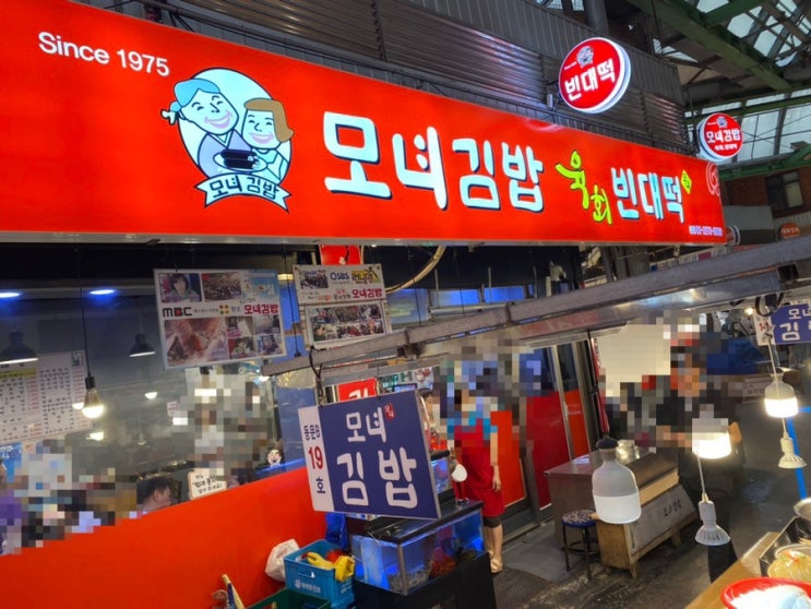 광장시장 맛집 종로 맛집 모녀 김밥 육회 빈대떡 종로술꾼들 다모여라 Ft 광장시장 먹투어 Ep2 네이버 블로그