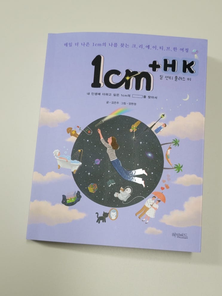 1cm+me 일 센티 플러스 미 : 네이버 블로그