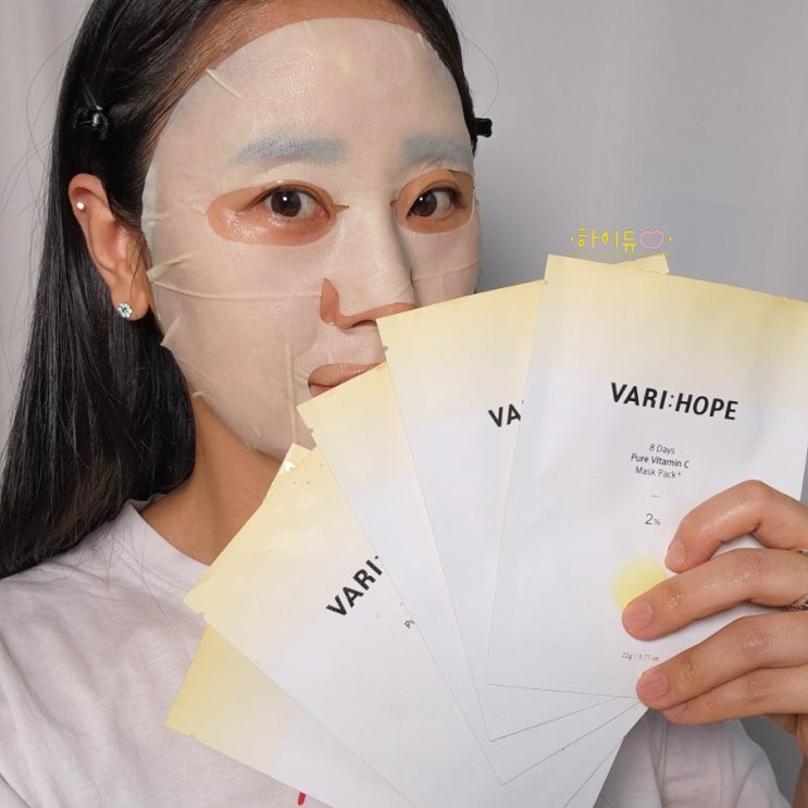 휴가철 피부관리로 베리홉 미백마스크팩 1일1팩 5일연속 사용해봄 네이버 블로그