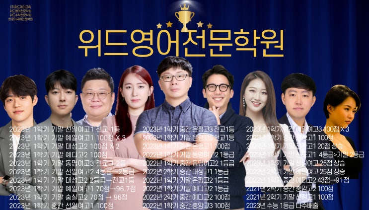 구산역 영어학원 은평구 영어학원 위드영어전문학원 8월 16일 확장오픈 D 3 네이버 블로그