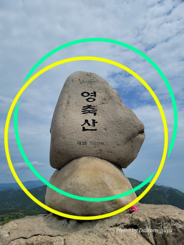 ≪쭈야의 등산기≫no30 영축산 등산코스 영남알프스 1일3산 영신간연계 신불산자연휴양림 원점회귀코스 네이버 블로그
