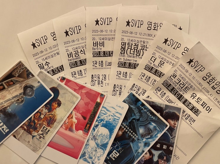 [부천 일상] CGV 원데이 프리패스 - 주말/주중 CGV에서 영화 하루종일 무료로 보기! 6편보기 도전! CGV SVIP혜택, 등급유지, 주중/주말 영화 무제한 프리패스 ...