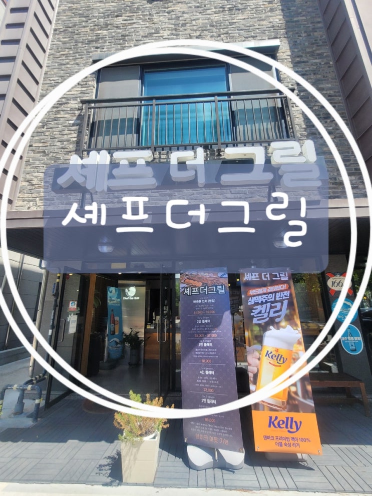 포항양덕 포항양덕 바베큐 맛집 모임하기 좋은곳 분위기 좋음 네이버 블로그