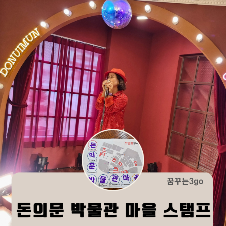 돈의문 박물관 스탬프 투어 꿀팁 아이와 함께 가볼 만한 도슨트 투어 네이버 블로그
