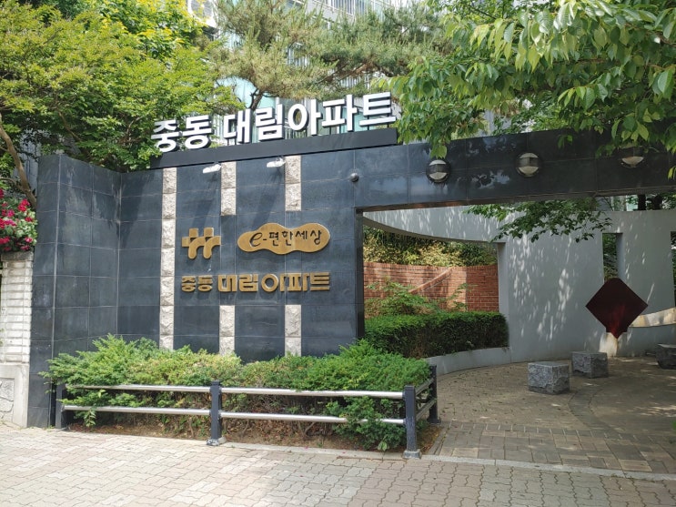 부천 인터폰 교체설치 중동대림아파트 현대통신 비디오폰 고장수리 리뷰 네이버 블로그