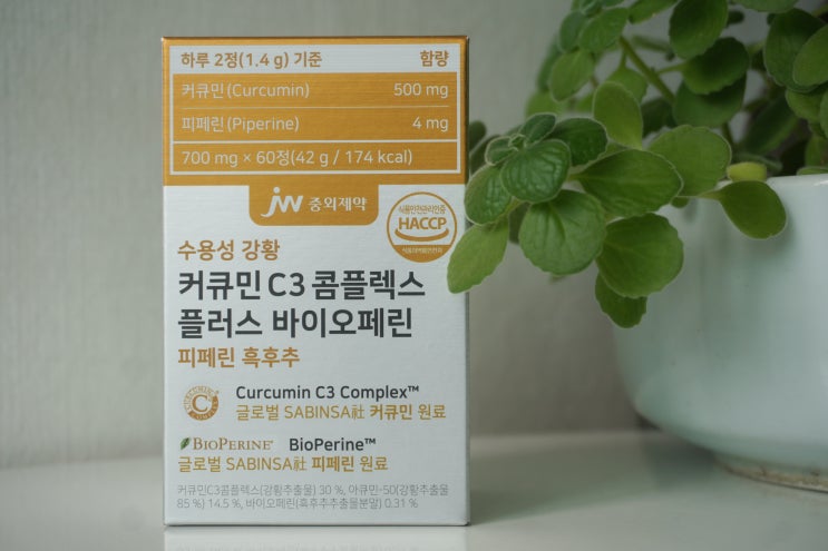 Jw중외제약 수용성 커큐민 C3 콤플렉스ft 커큐민 효능 강황의효능 네이버 블로그