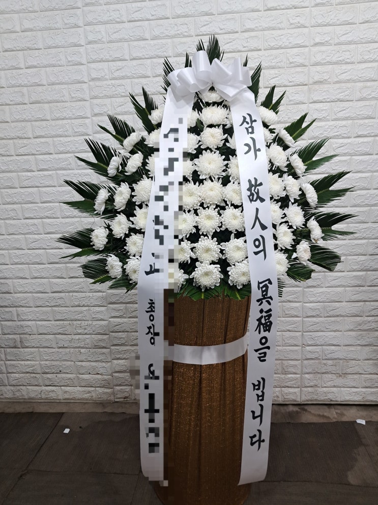 서울성모병원장례식장 3단근조화환1단 스탠드화환슬픔을 함께 나누는 국화 당일화환배달 은평성모병원장례식장조화 네이버 블로그