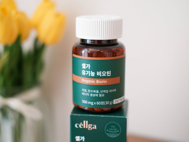 출산 후 탈모 머리빠짐 증상 셀가 유기농 비오틴 딱이야! : 네이버 블로그