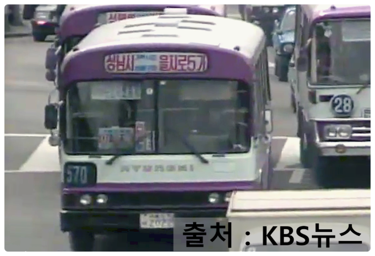 (KBS뉴스)『[서울특별시] 동성교통 570번 시내버스 (현대 RB520L)』 : 네이버 블로그