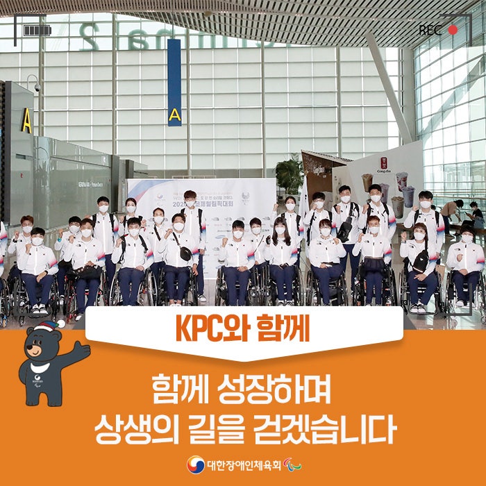 [KPC와 함께]"함께 성장하며 상생의 길을 걷겠습니다" 한진관광 : 네이버 블로그