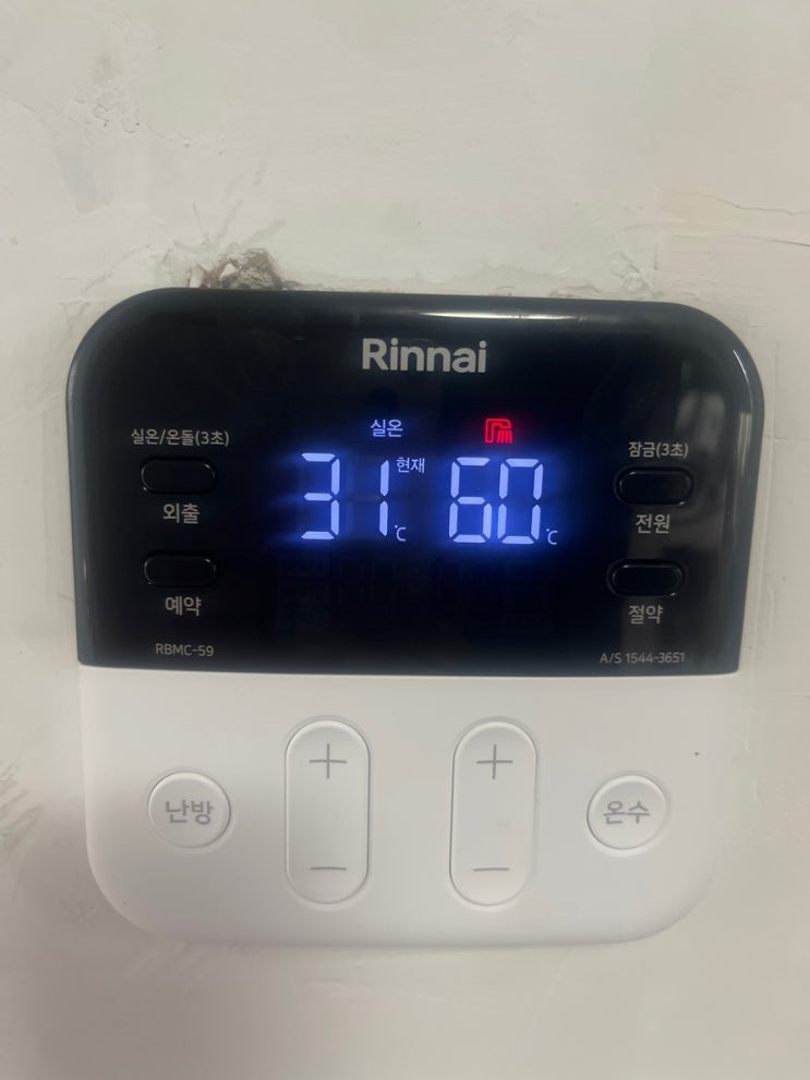 서울 성북구 린나이 보일러 교체한 후기 RC610-18KF / 콘덴싱보일러 일반보일러 차이점 : 네이버 블로그