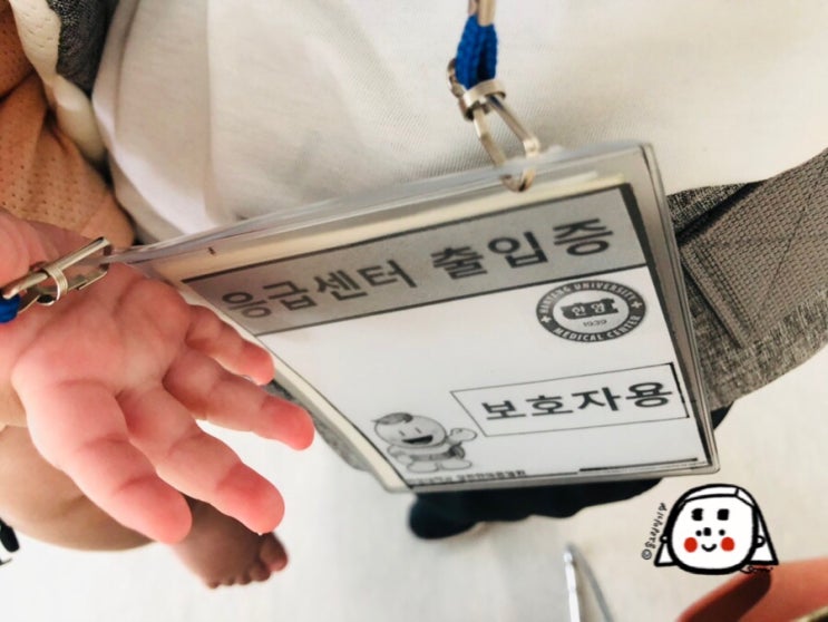 소봉 육아 엄마와 5개월 아기 코로나 확진 ‘ 응급실 코로나검사 자가격리 네이버 블로그