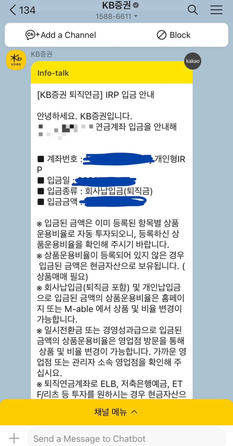 KB증권 IRP 계좌 해지: 퇴직금 수령 : 네이버 블로그