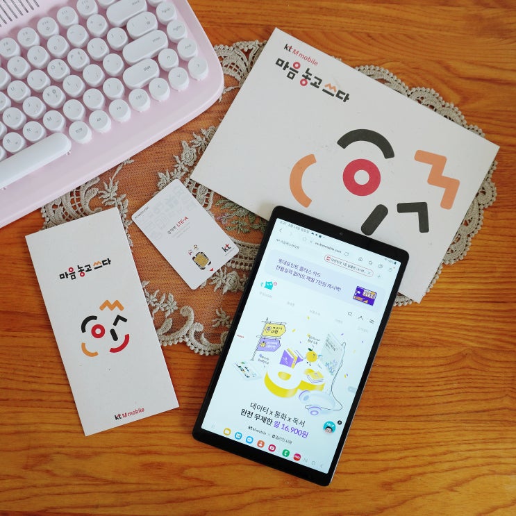 알뜰폰 추천 Kt M모바일 알뜰요금제 신규가입 밀리의서재 Free 갤럭시z플립5 자급제폰 놓치지마 네이버 블로그