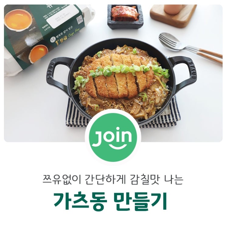 돈까스 덮밥 가츠동 만들기 쯔유 없이 가츠동 소스 만드는 법 네이버 블로그