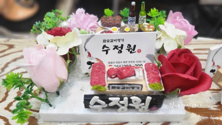 단체.가족모임에 좋은 창원북면갈비맛집 참숯 수정원갈비 : 네이버 블로그