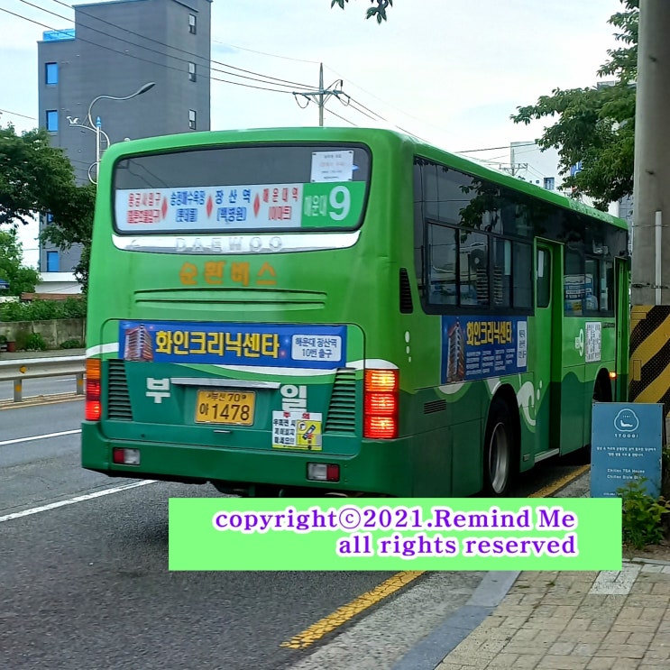부산 부일여객 해운대9번 1478호 NEW BS090 NGV 12' (고전짤) : 네이버 블로그
