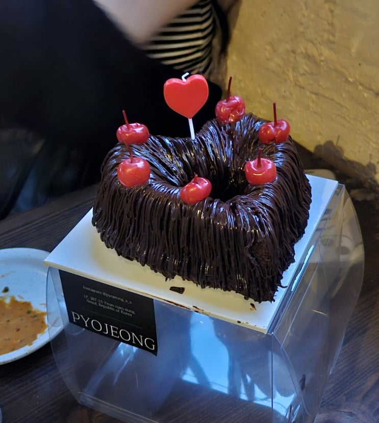 홍대 연남동 예약 주문 케이크 [표정] : 네이버 블로그