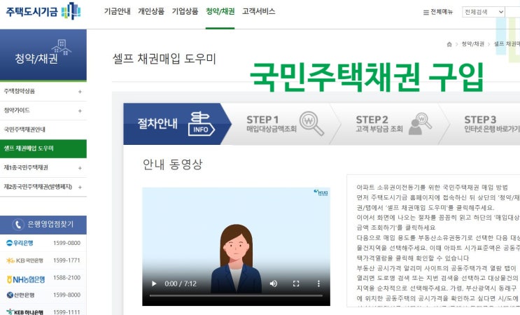 부동산셀프등기 미리 준비해야할 세가지1국민주택채권구입매입금액과 고객부담금 헷갈리지 마세요 네이버 블로그